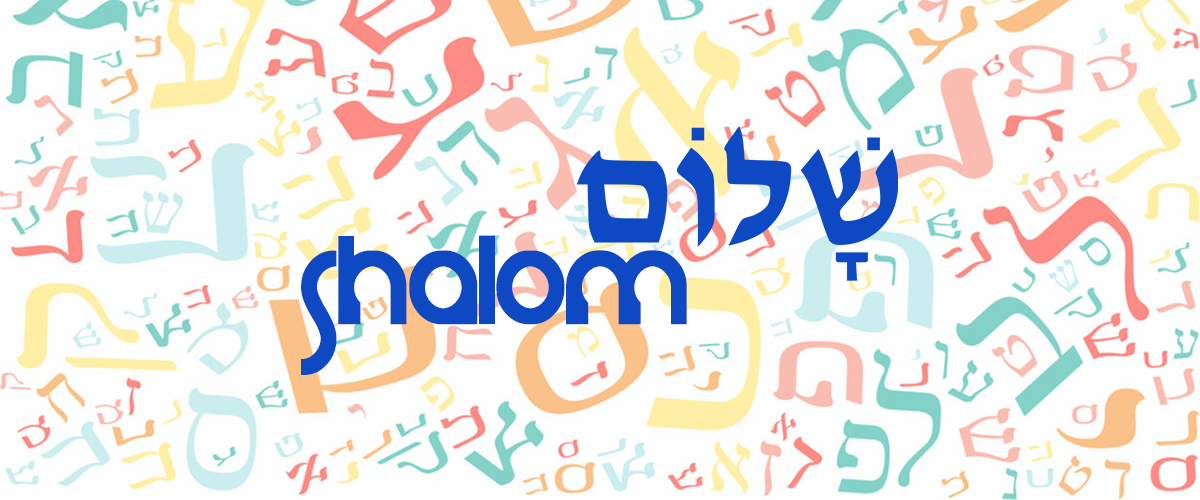 Centro Cultural Hebreo – Clases de Hebreo en vivo desde Israel
